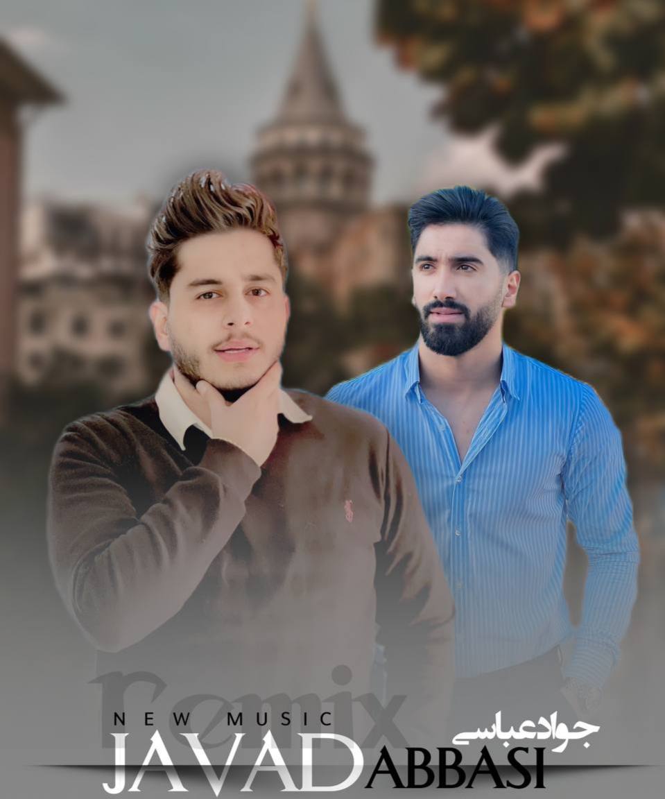 آهنگ جشنی ملایم مازندرانی با صدای جواد عباسی رسانه بابل صدا